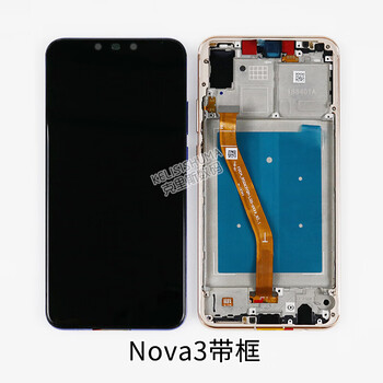 华为nova3屏幕总成nove3i触摸nova4液晶屏幕navo3e内外nova4e内外 Nova3屏幕总成PAR-AL00黑色无框【图片 价格 品牌 报价】-京东