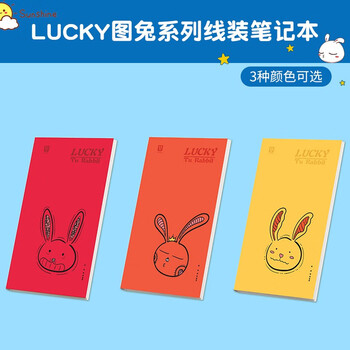 华图文创笔记本适用于白领学生草稿本笔记本白纸本 LUCK图兔黄兔兔