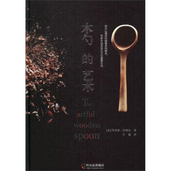 城镇化进程中黎族生活方式变迁研究：基于海南乐东邢村的田野调查 中南民族大学民族学文库