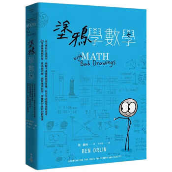 涂鸦学数学以三角形打造城市用骰子来理解经济危机玩井字游戏学策略思考24堂建构 港台图书现货
