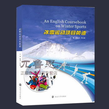 正版包邮 冰雪运动项目英语 书赵海卫 9787305232367 体育 书籍 补充冬奥冰雪项目知识