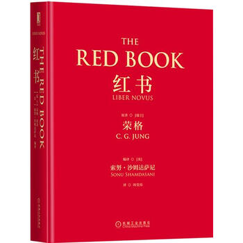 正版 红书(瑞士)荣格(C. G. Jung)5035412