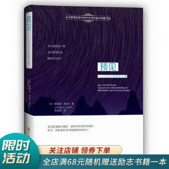 预见沉思与冥想的力量