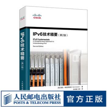 IPv6技术精要 第2版 思科 IPv6入门到实战 IPv4 网络与数据通信 网络配置与管理