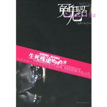 冤鬼路Tinadannis