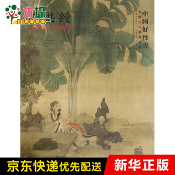陈洪绶(中国好丹青大师条幅精品复制)