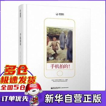 手机拍的(爱摄影)