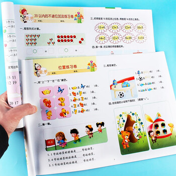A+A幼小衔接全课程练习卷阅读识字拼音数学1 2 共6本幼儿园中大班语文数学专项训练幼升小学前识字 A+A全课程练习卷数学1+数学2两本套