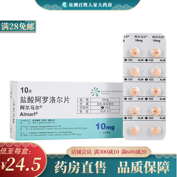 阿尔马尔 盐酸阿罗洛尔片10mg *10片 JJ 1盒装【图片 价格 品牌 报价】-京东