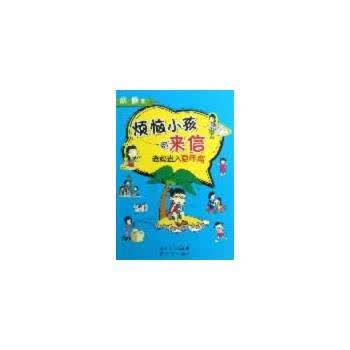 烦恼小孩的来信：老妈进入更年期