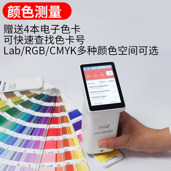 便携式色差仪测试仪器高精度色差计液体粉末颜色分析仪ral色卡比色表面检测rgb劳尔色卡k7电子颜色彩cmyk印刷油漆塑料潘通国际标准色卡取色器ncs中国建筑色卡国标扫描服装皮革纺织设计读色仪色差识别器