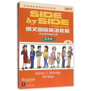 朗文**英语教程(附光盘第4册共2册*新版)