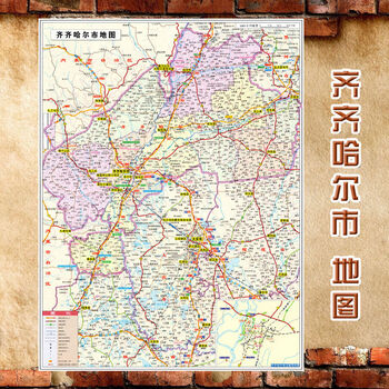 2021新款 齐齐哈尔市地图墙贴 交通行政区划图 装饰画海报 105-80cm（高X宽） 相纸（有配送专业胶不伤墙）