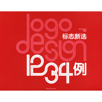 标志新选1234例 typography+icon+illustration+fonts