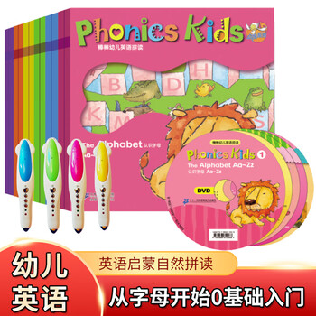 phonics kids棒棒英语幼儿字母拼读启蒙早教自然拼读 小达人32g 粉色 phonics kids棒棒英语