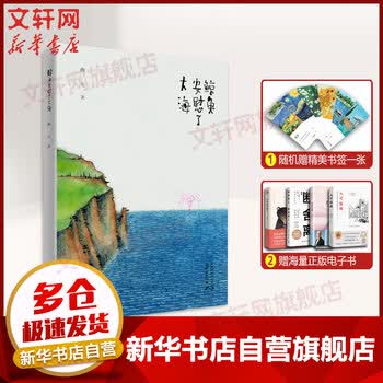 鲸鱼安慰了大海