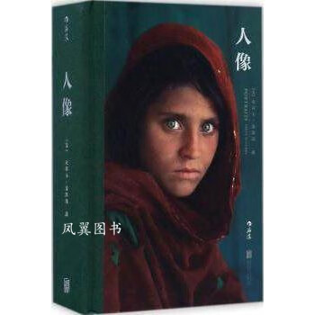 人像 史蒂夫·麦凯瑞著 北京联合出版公司