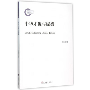 中华才俊与庞德
