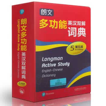 正版 朗文多功能英汉双解词典第5版  多功能字典 英汉汉英工具书 外语教学与研究出版社