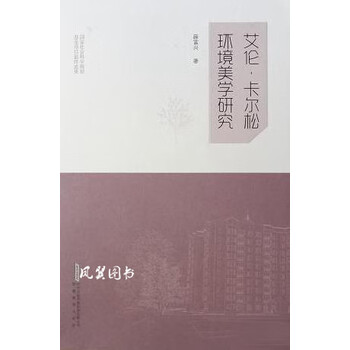 给自己一个悬崖 陈刚著 安徽教育出版社