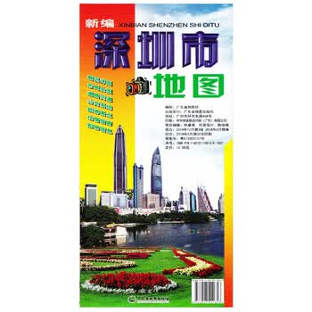 2019全新版深圳市地图 深圳城区街道地图反面深圳市全图 广东省深圳市交通旅游地图 大张版楼盘公交旅