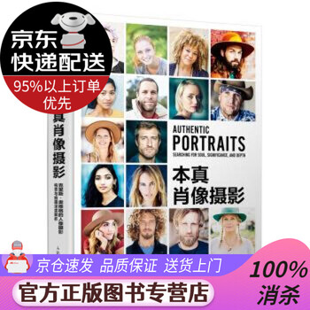【新华书店 图书正版】本真肖像摄影 克里斯奥维格的人像摄影构思与拍摄深度解析 [美]克里斯·奥维格（ChrisOrwig）