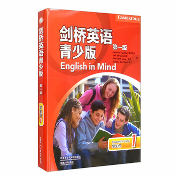 剑桥英语青少版（第一版）（学生包）（1）（点读版）