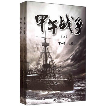 甲午战争(上下册)