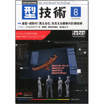 【包邮】【订阅】型技術 工业制模杂志 日本日文原版 年订12期
