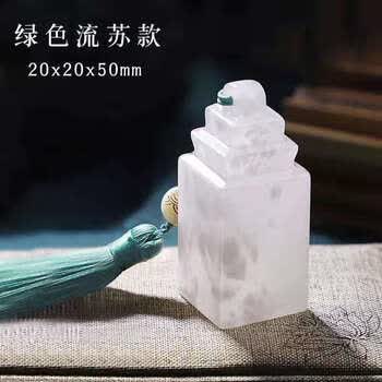 姒桀雪花冻石印章篆刻姓名盖章中国风石头料定制书法字画姓名藏书闲章 2cm-绿色流苏 单个印章