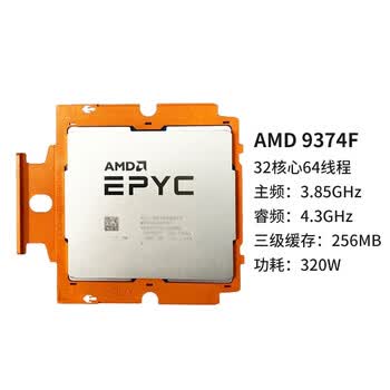 楚霏 CPU 高性能计算处理器AMD EPYC 9004系列处理器 9374F/主频3.85G/32核/64核心【图片 价格 品牌 报价】-京东