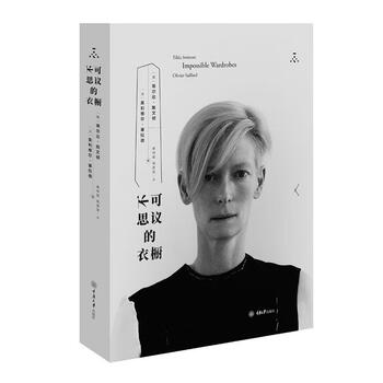 不可思议的衣橱  电子与通信   9787568916738