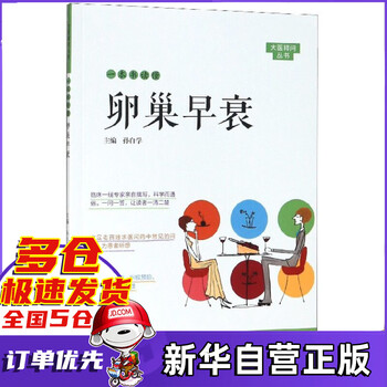 一本书读懂卵巢早衰/大医释问丛书