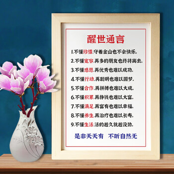 莫生气 送爸妈礼物学会控制情绪书法摆台中式装饰画字画礼品实木相框挂墙画框UTK UTK95 醒世通言 A4(可摆可挂)