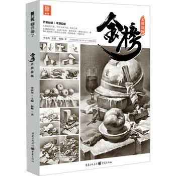 素描静物