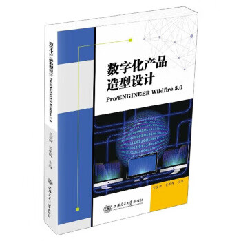 数字化产品造型设计
