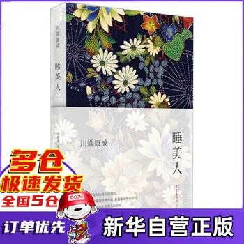 睡美人(精)