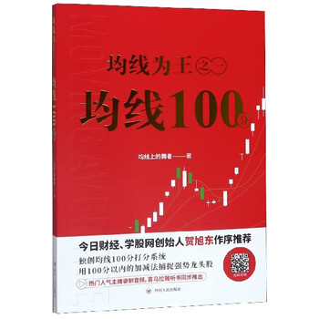 均线为王(之1均线100分)