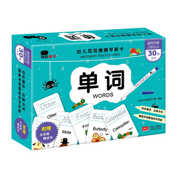 邦臣童书·幼儿写写擦擦早教卡：单词