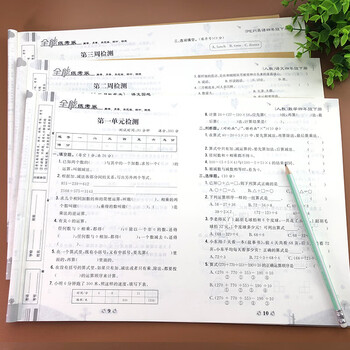 全能练考卷四年级下册语文数学英语试卷全套人教版共3册 单元测试考试卷子人教版练习题