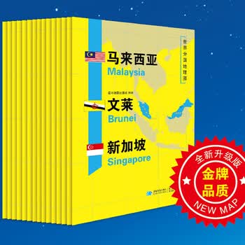世界分国地理图地图 2020新版 双面内容 精装防水版 自然文化交通自然历史旅游等出国留学 印度（单张）