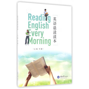 英语晨读读本(附光盘)