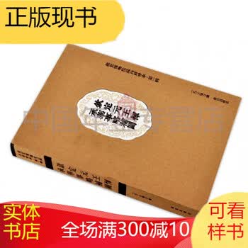 钦定元王恽承华事略补图 收藏鉴赏（溢价）