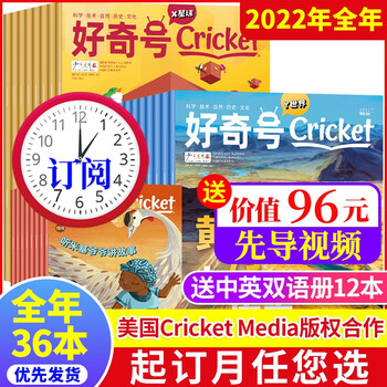 【5折订阅】好奇号杂志2022年1-12月共12期青少年MuseAsk系列中文版期刊 好奇号杂志全年订阅