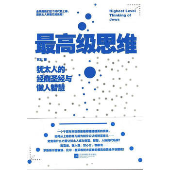 级思维【正版图书，放心下单】