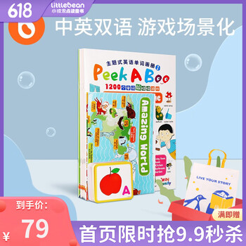 【赠点读贴纸+2张知识海报+80张词卡】小彼恩点读童书中英双语Peekaboo单词大乐门书6册1200+词毛毛虫笔点读书婴幼儿0-5-8岁点读适用 双语点读版-中英单词大书大乐门6册