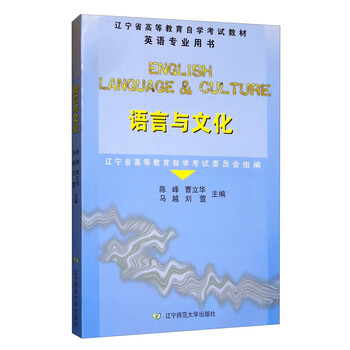 语言与文化