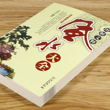 图解文释风水大全