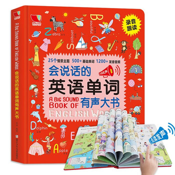 会说话的英语单词有声大书发声儿童小孩学习早教点读启蒙绘本宝宝少儿手指书籍婴幼儿学英文零基础入门教材书