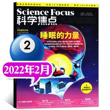 科学焦点杂志2022年5月新 另有预售及2021年往期可选欧洲Science focus中文版12-18岁青少年学生过期刊【单本】 2022年2月